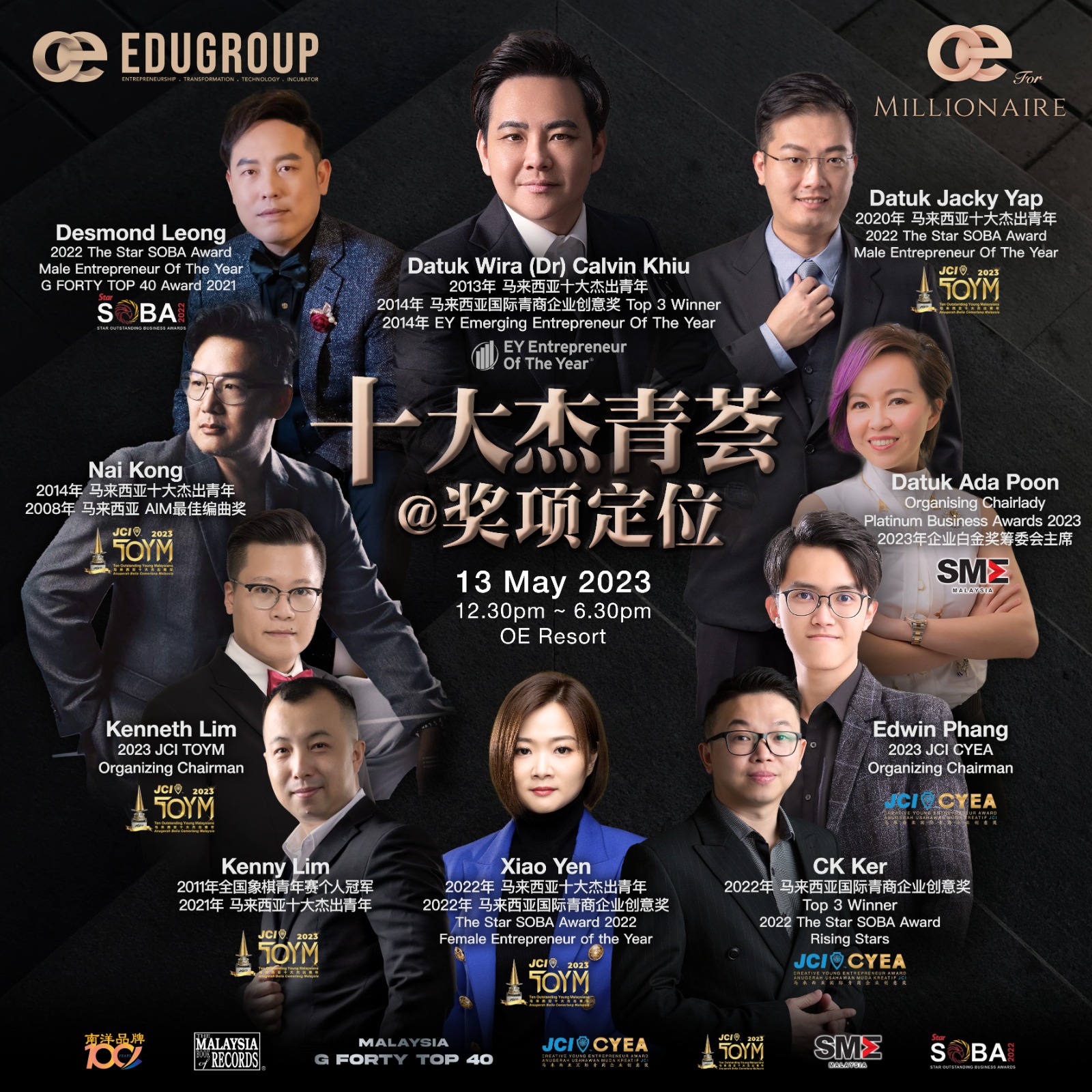 十大杰青荟@奖项定位 | 2023年5月 @ OE Resort | 十大杰青荟 主讲 | OE 杰青商学院