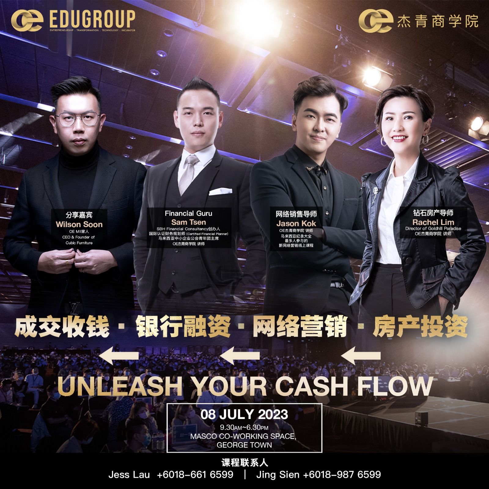 Unleash Your Cash Flow 《银行融资.房产投资.网络营销.成交收钱》 | 2023年7月 @ Masco Co ...