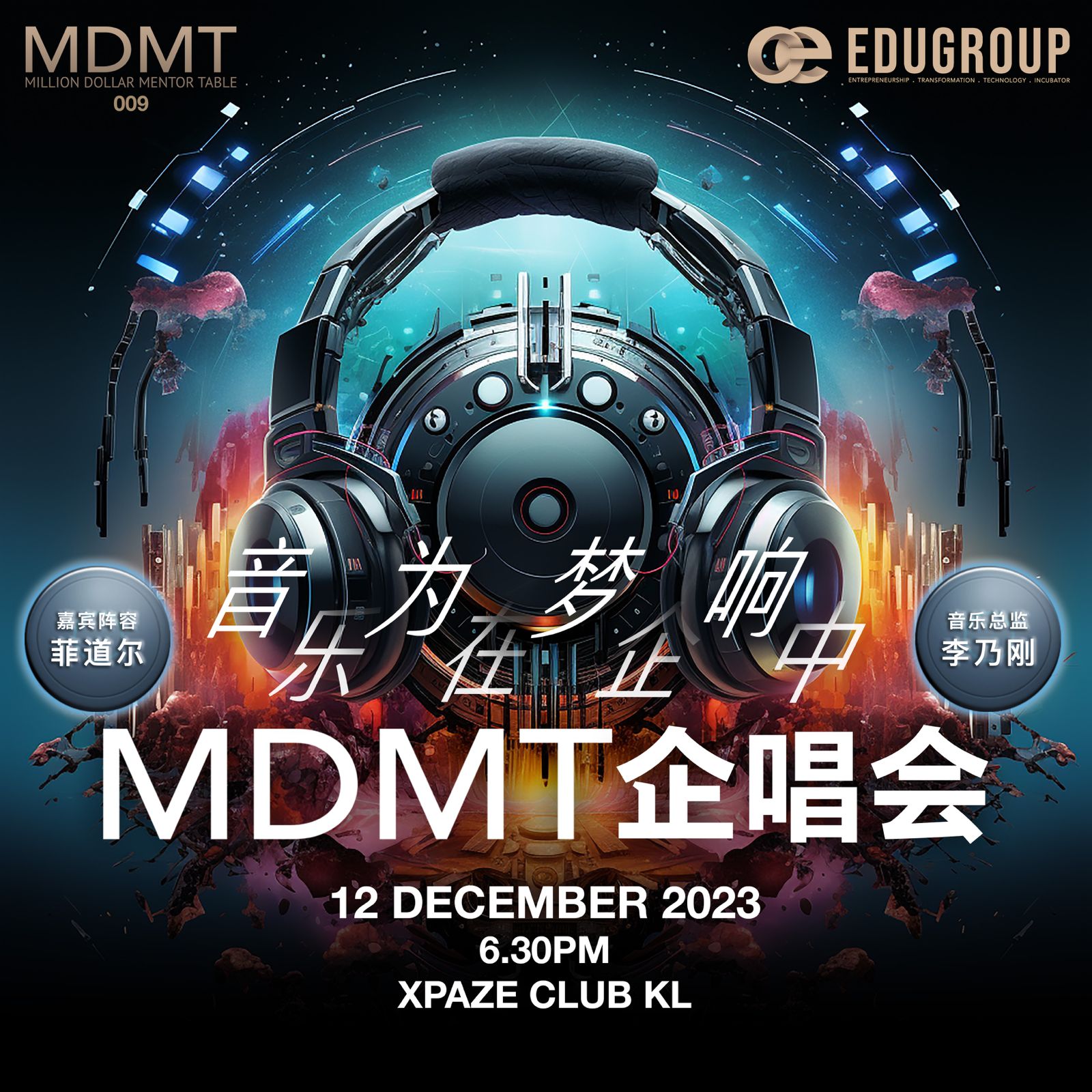 OE MDMT企唱会 | 2023年12月 @ XPaze Club KL | OE MDMT 企唱会 主讲 | OE Academy